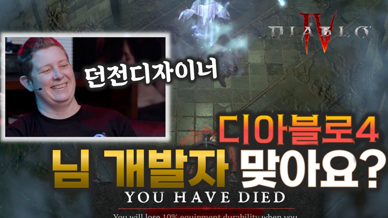 디아블로4 인벤 아무리 생각해도 이해가 안가는 게임 요소 디아블로4 인벤 자유 게시판