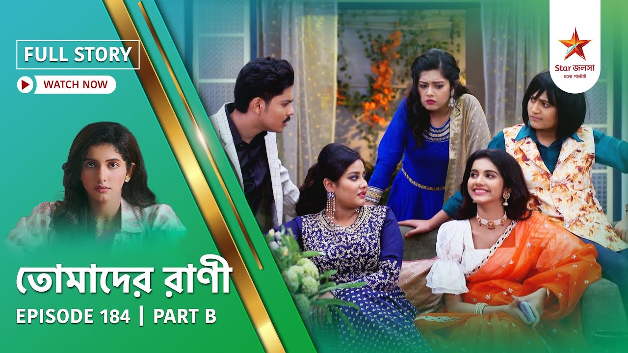 Full Story | Tomader Rani | Episode 184 | Part B - YouTube