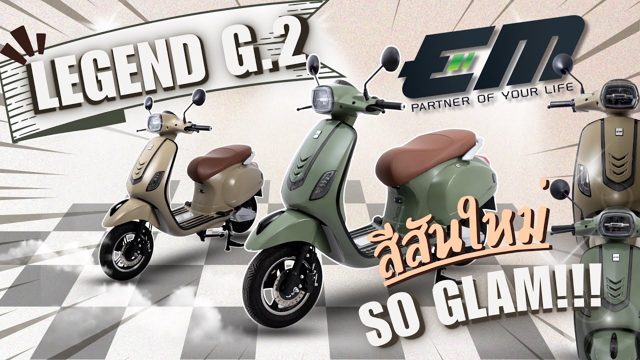 EM LEGEND สีสันใหม่!! SO GLAM - YouTube