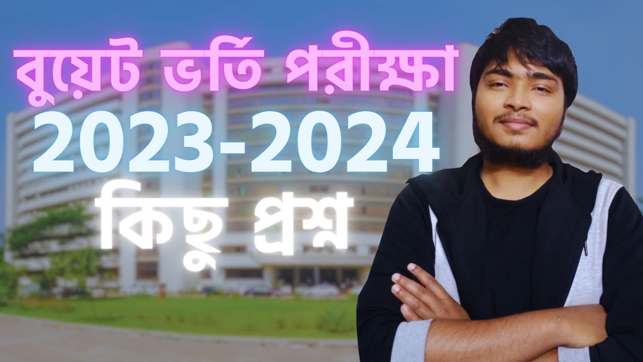 BUET ADMISSION TEST 2023-2024 কয়েকটি প্রশ্ন সমাধান - YouTube