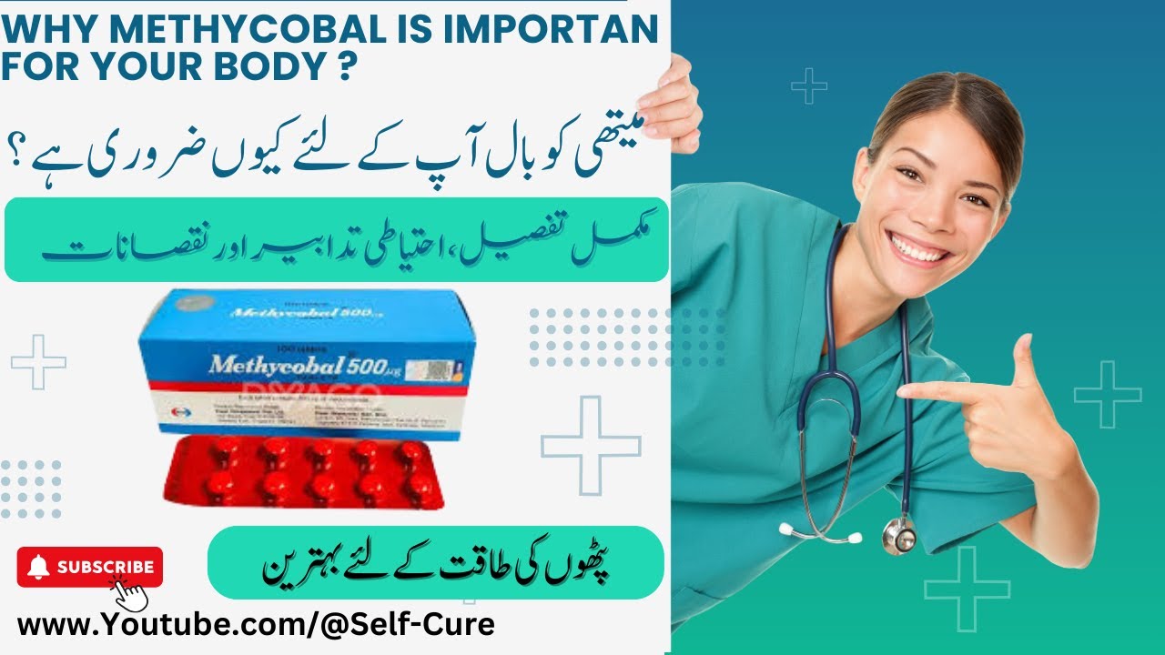 Methycobal tablet/Injection Uses and Benefits in Urdu/Hindi ...