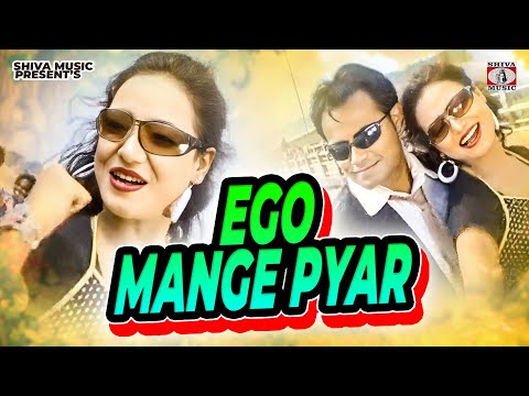 Ego Mange Pyar 💕💃 | Superhit Nagpuri Song 2025 🎵 | Manoj Sahri & Monika Mundu 🎙️💃 | Shiva Music 🎼