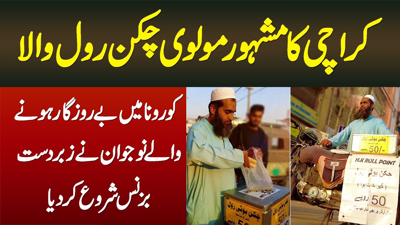 Karachi Ka Famous Molvi Chicken Roll Wala - Corona Me Berozgar Hone ...