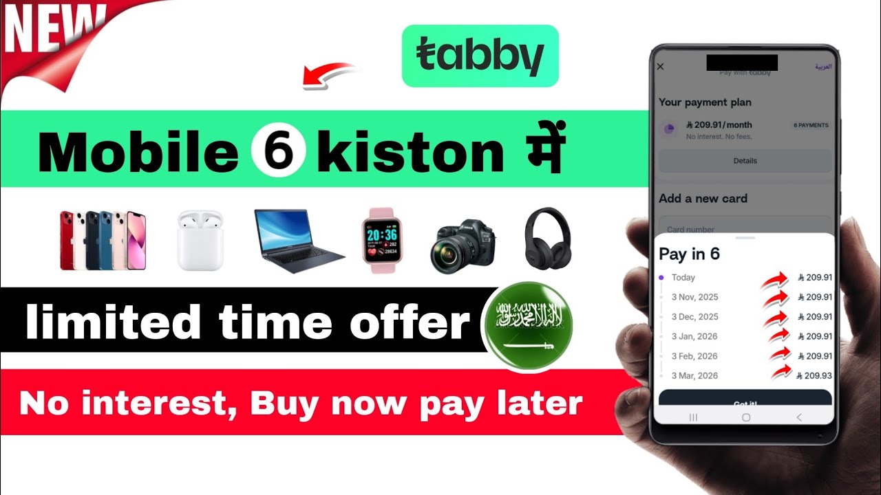 How to Buy a Mobile on 6 Installments with Tabby in saudi arabia | Step ...