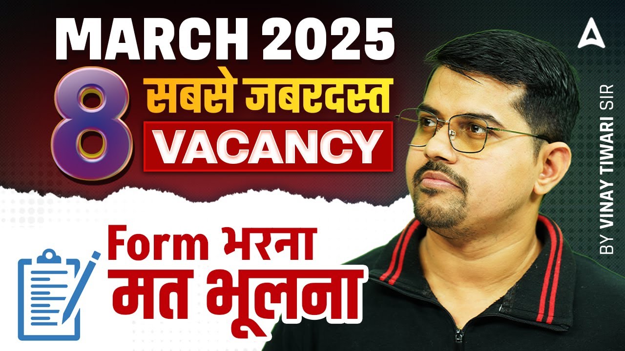 March Top 8 Vacancy 2025 | Govt Job Vacancy 2025 | Latest Govt Jobs ...