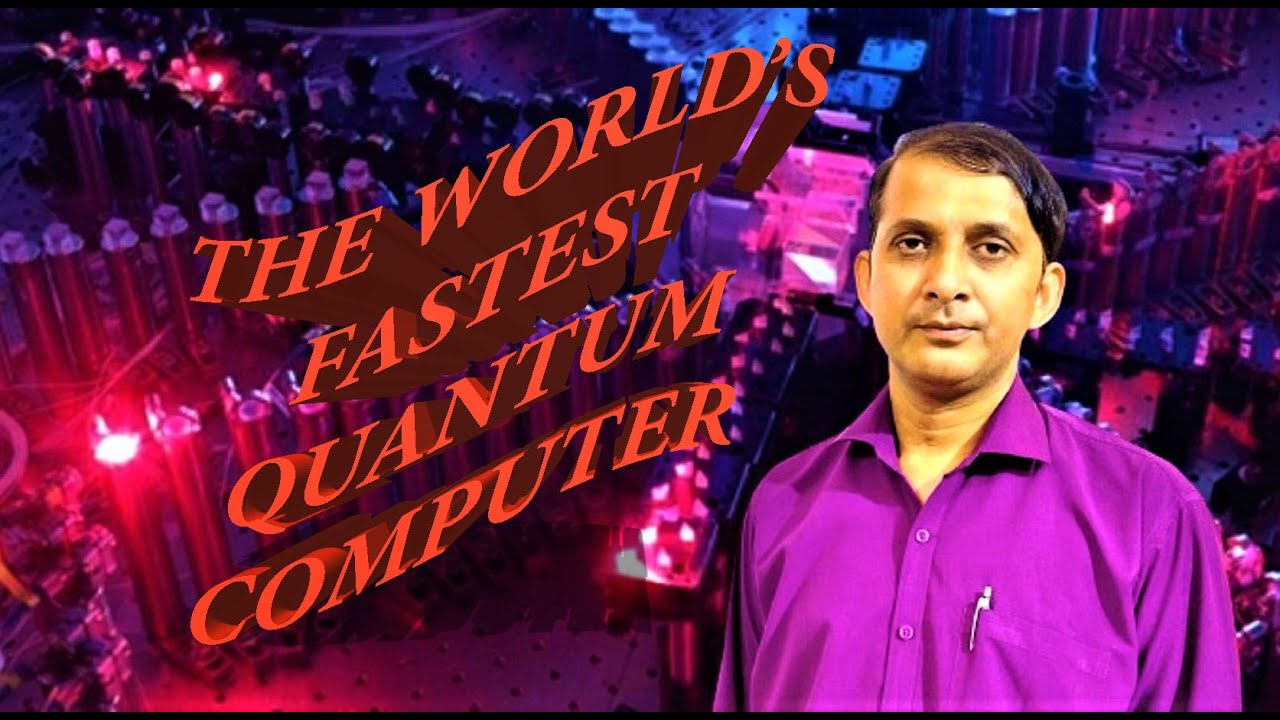 THE WORLD'S FASTEST QUANTUM COMPUTER - YouTube