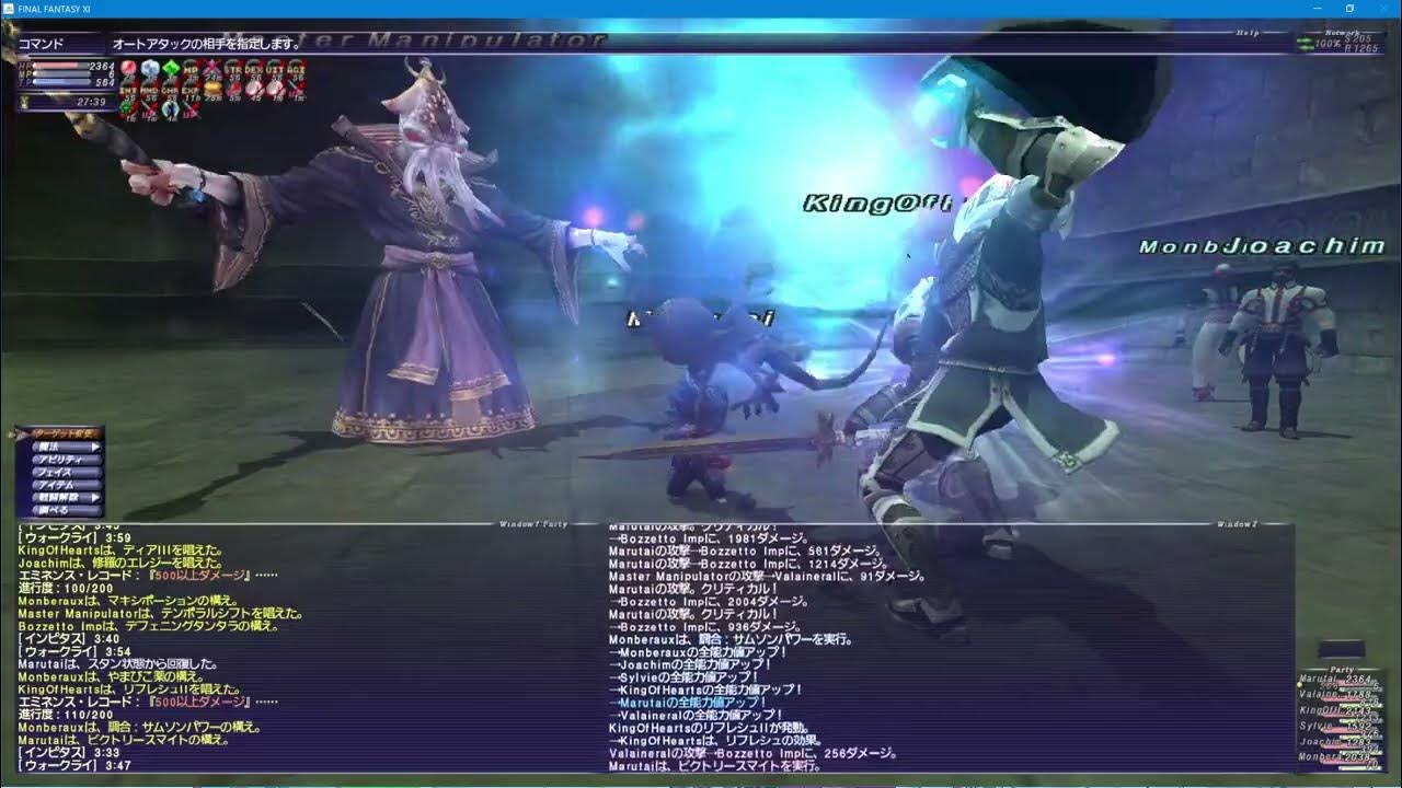 FF11 2023年12月 アンバスケード1章 難易度やさしい モンクソロ：FFXI Ambuscade vol.1 December,2023（CL124）Mnk Solo - YouTube