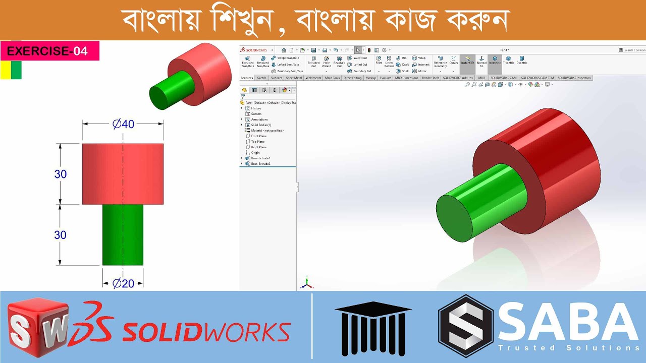 Solidworks Exercise #4 - YouTube