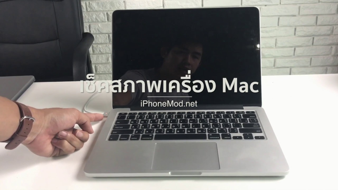 วิธีใช้ Apple Hardware Test เช็คสภาพฮาร์ดแวร์ Mac, MacBook - YouTube