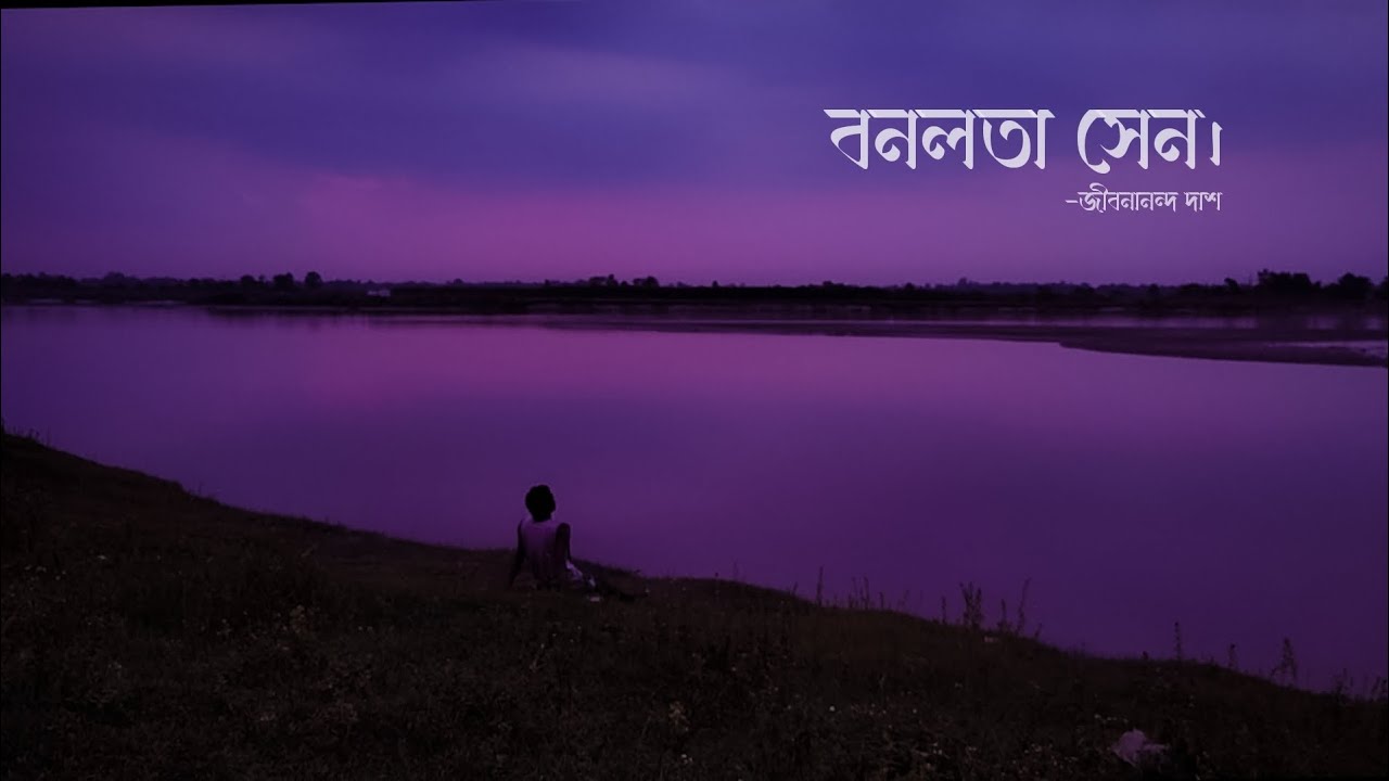 Bonolota Sen. - YouTube