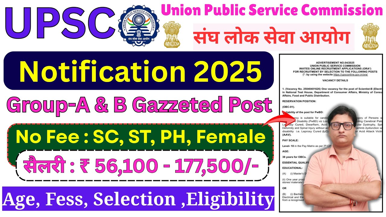 UPSC Recruitment 2025 Notification Out | UPSC Recruitment 2025 | UPSC ...