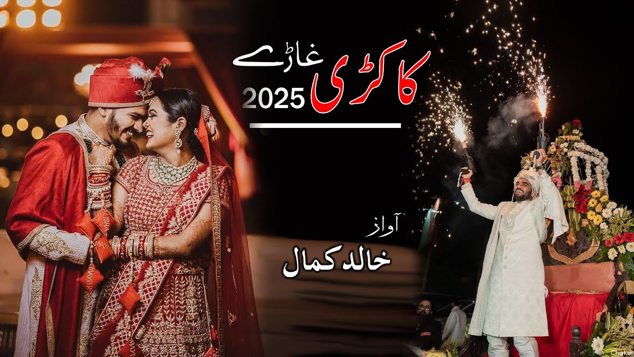 Pashto New Song 2025 | Khalid Kamal | Kozda kakari ghari | kakari ghari ...