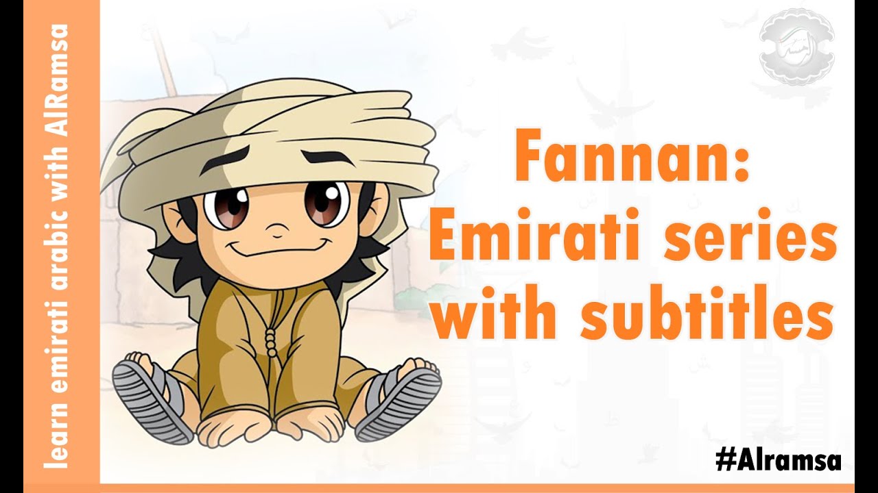 Learn spoken Emirati with Hamdoon. - YouTube