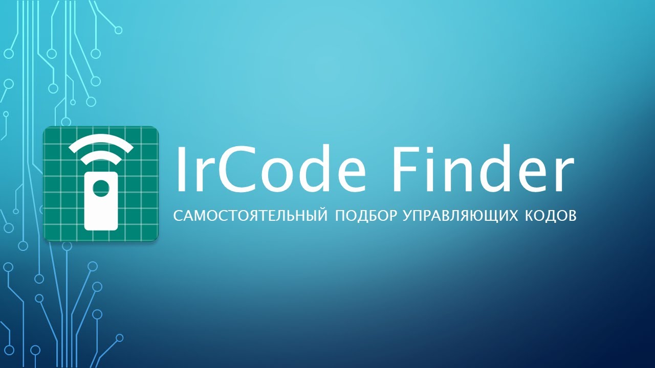 IrCode Finder - YouTube