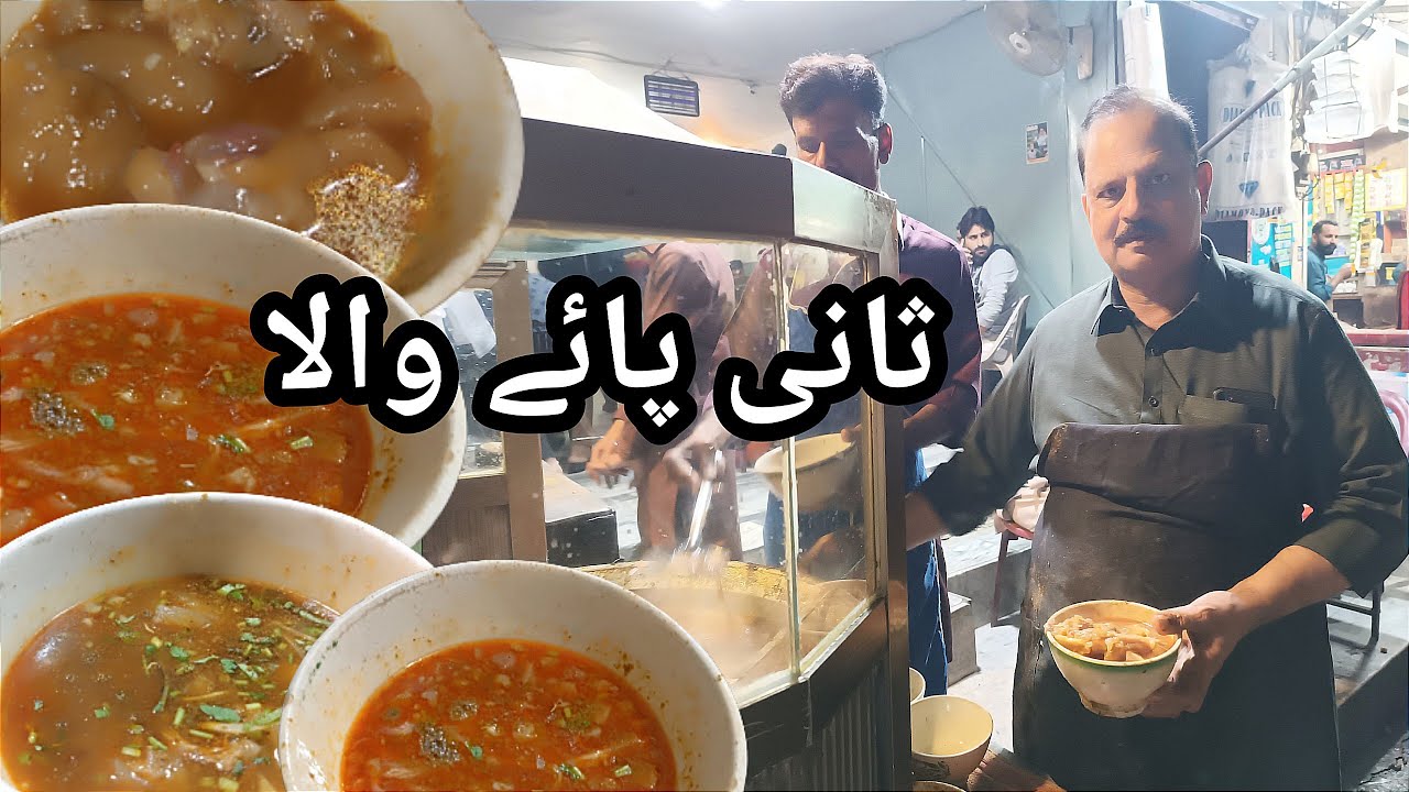 SANI BEEF PAYE WALA FAISALABAD | BEEF PAYE | STREET FOOD | Pakistani ...