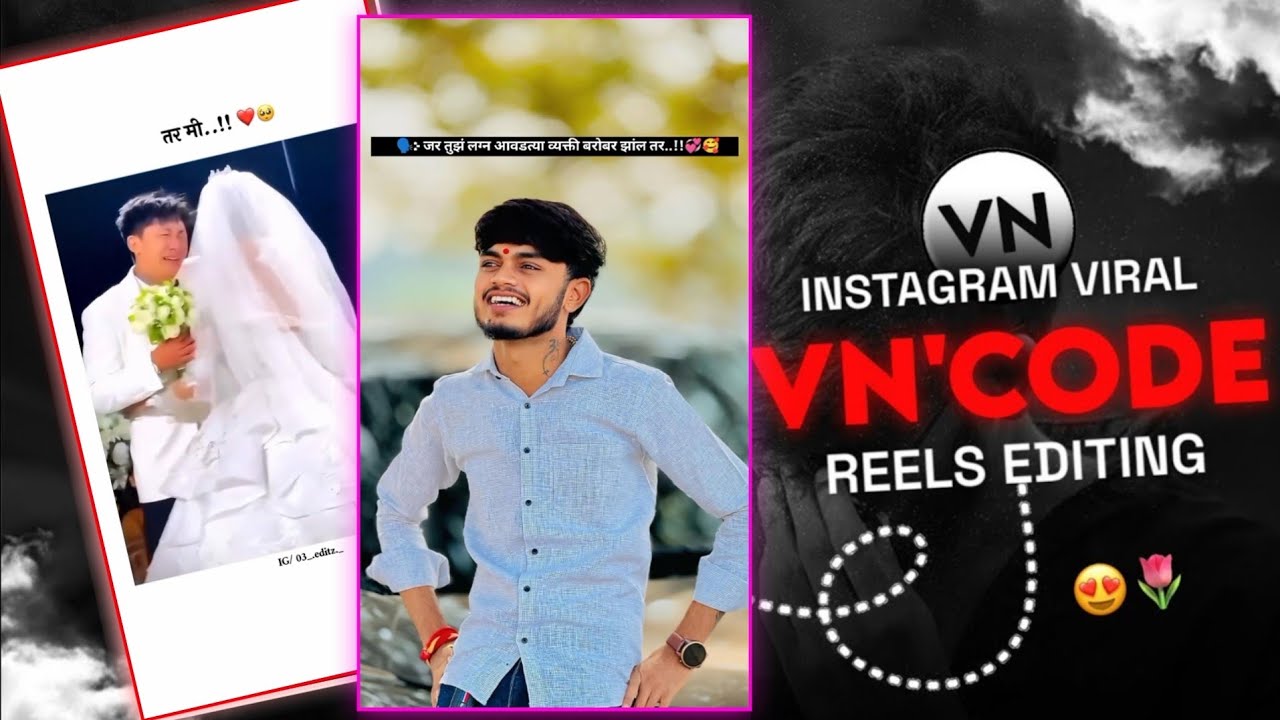 🗣️:- जर तुझं लग्न आवडत्या व्यक्ती बरोबर झांल तर 🥰Reels Video Editing💞🤞|| Vn Code Marathi Editing ...