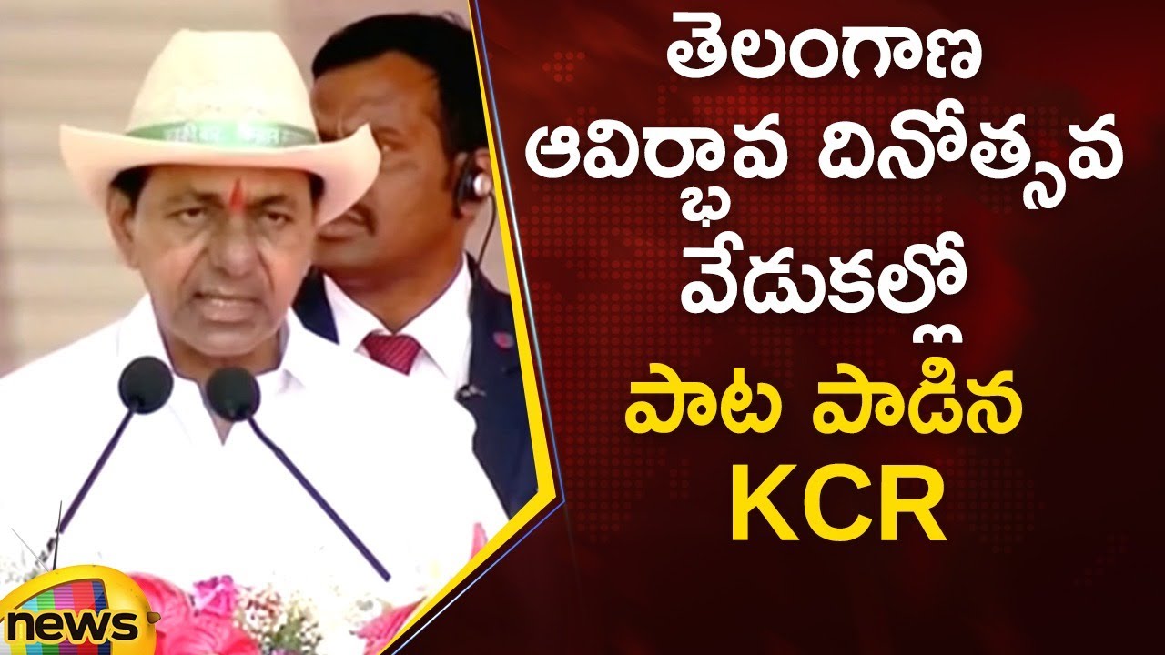 Telangana CM KCR Sings Song In Telangana Formation Day Celebrations At ...
