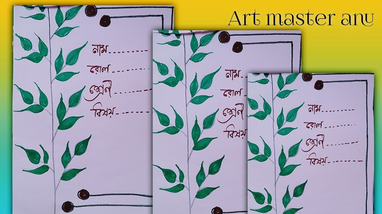 assignment front page design for school project/beautiful front page ...