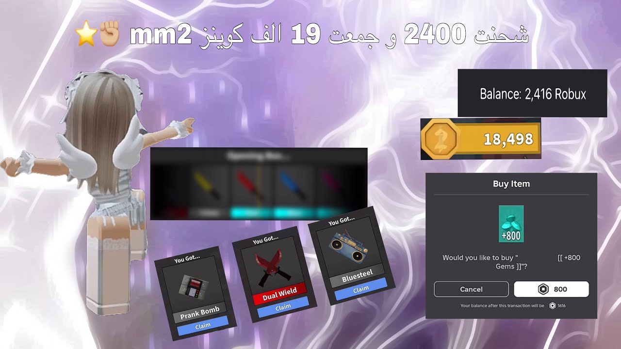 جمعت 19،000 فلوس في mm2 💪🏼 // شحنت 2400 روبوكس 💗💁🏻‍♀️// اشتريت الـ Dual ...