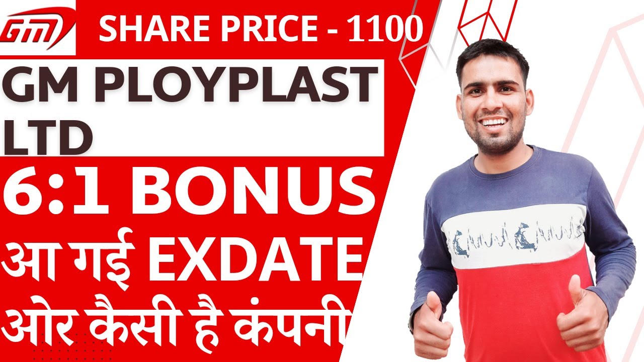 GM Polyplast Bonus | GM Polyplast Share Latest News | GM Polyplast ...