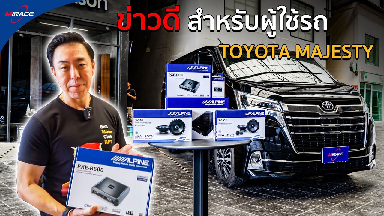 🎉 Toyota Majesty เสริมความบันเทิงภายในรถ อย่างสมบูรณ์แบบ ครบทั้งระบบภาพ ...