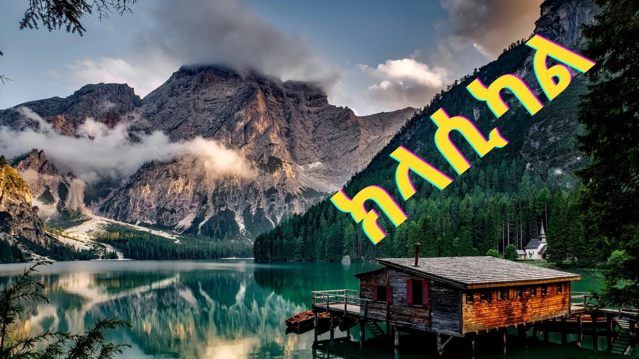 Best Ethiopian Instrumental Music Collections | Ethiopian Classical ...