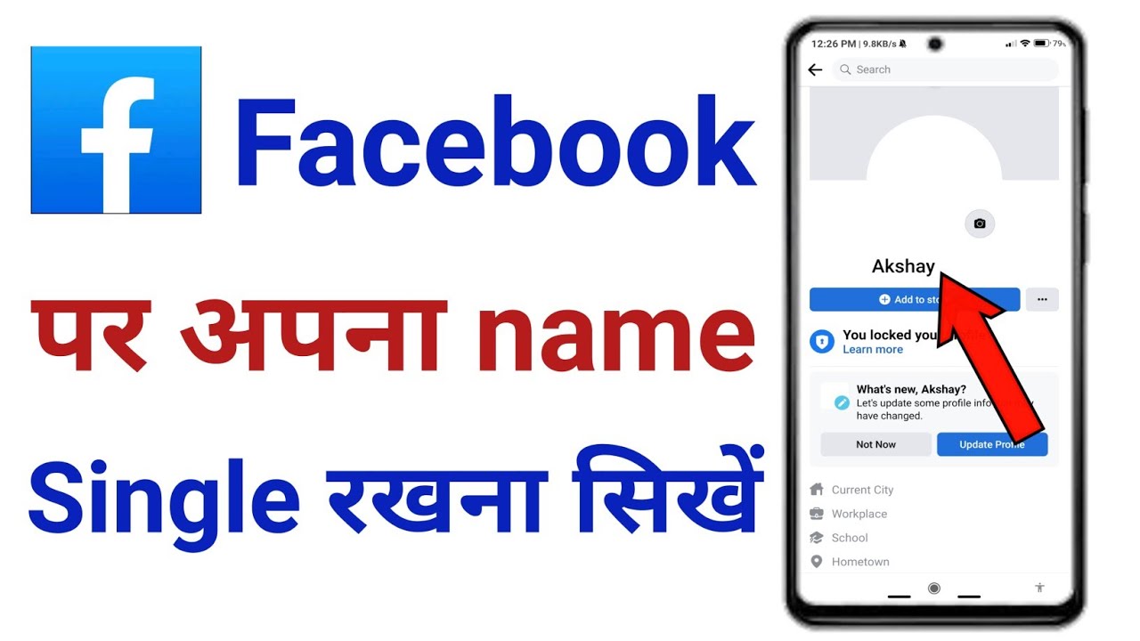 How To One Name On Facebook Using Mobile Data 2022 | Facebook One Name ...