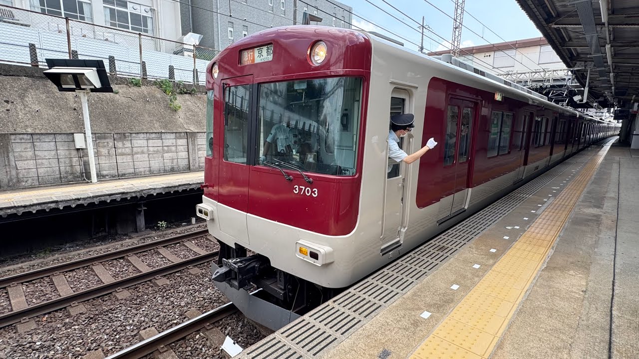 【モケット更新車】近鉄3200系KL03編成 近鉄丹波橋発車 - YouTube