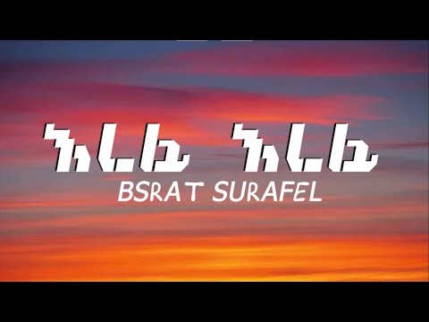Bisrat Surafel - Erefi Erefi (Lyrics) | Ethiopian Hit Music 2023