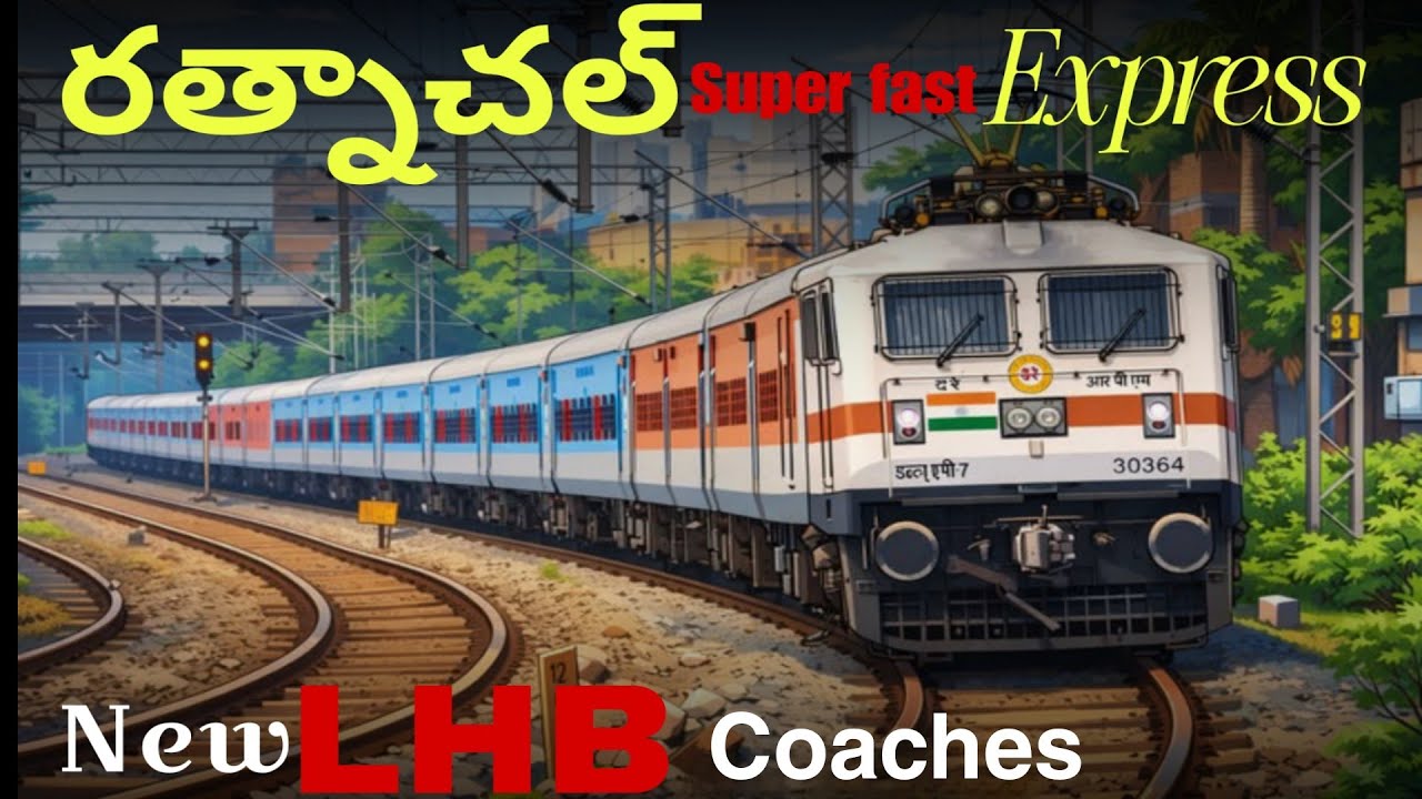 Ratnachal super fast express new LHB coaches - YouTube
