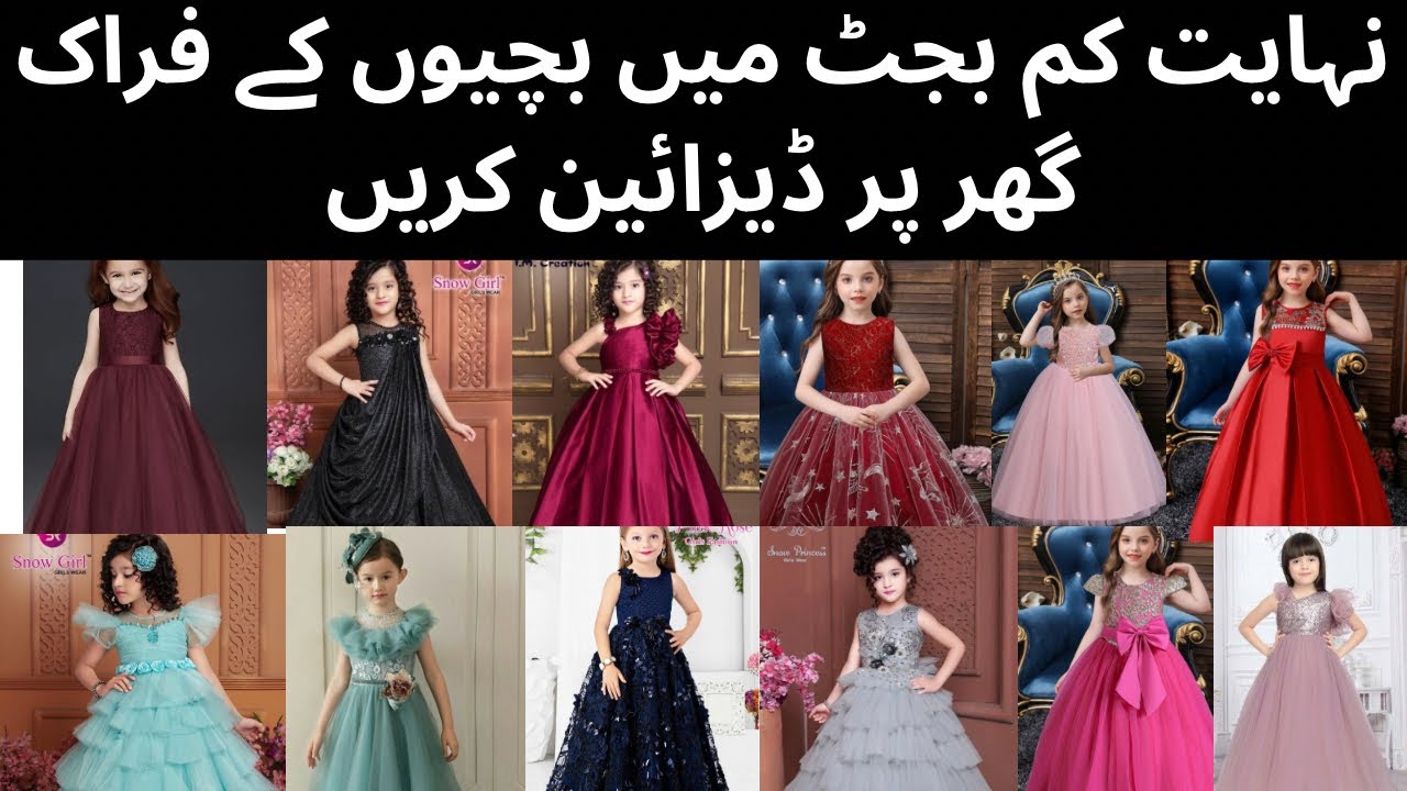 Baby Girl Fancy Frock Design 2023||Girls Ferry Frock Design||Kids Party ...