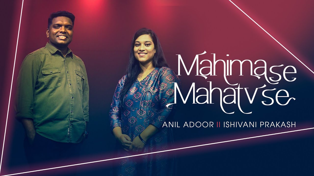 Mahima Se | Anil Adoor ft. Shivani Prakash - YouTube
