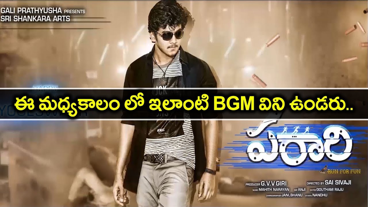 Parari Movie Official Motion Poster || Filmibeat Telugu - YouTube