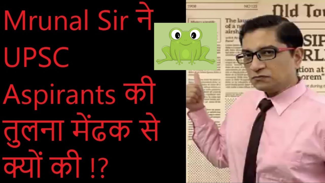 Mrunal Sir ने UPSC aspirants की तुलना मेढ़क se kyu की ☺️| UPSC ...
