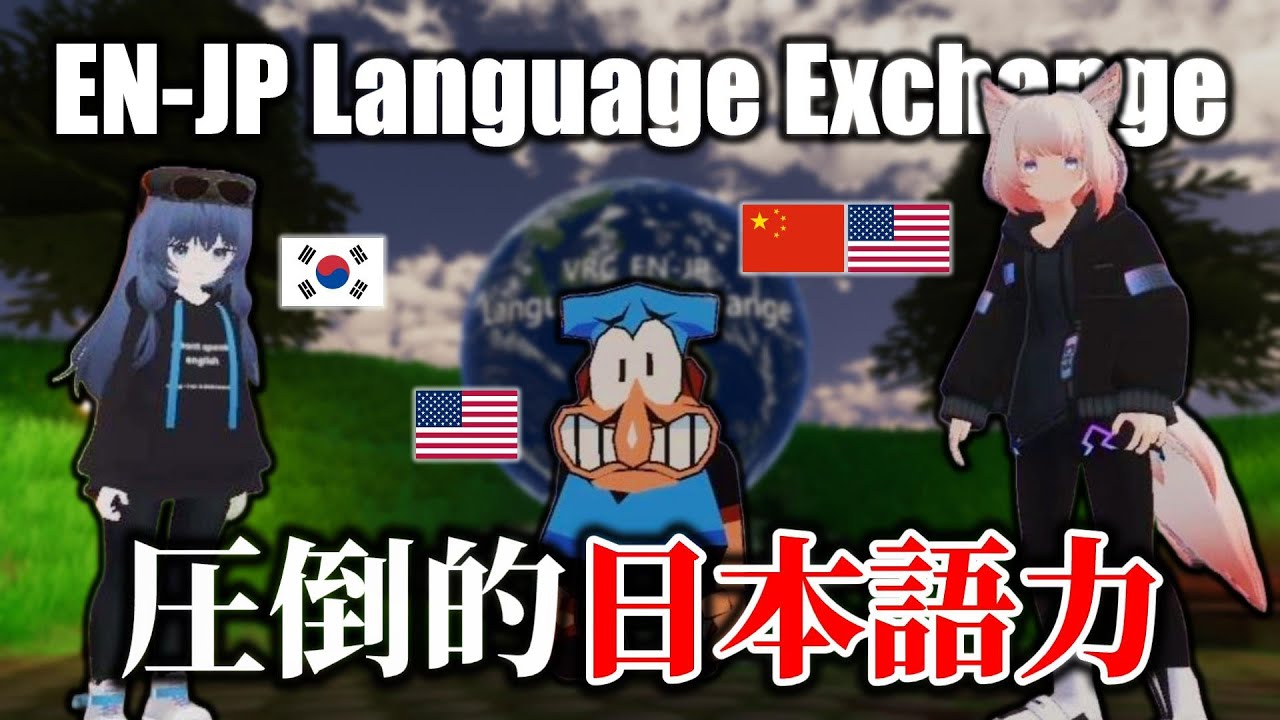 Participating in VRChat Language Exchange Event for the First Time Ever ...