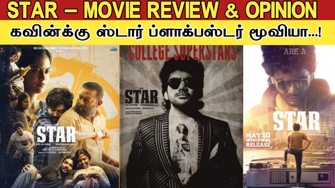 Kavin | Star - Movie Review | கவின்க்கு ஸ்டார் ப்ளாக்பஸ்டர் மூவியா ...