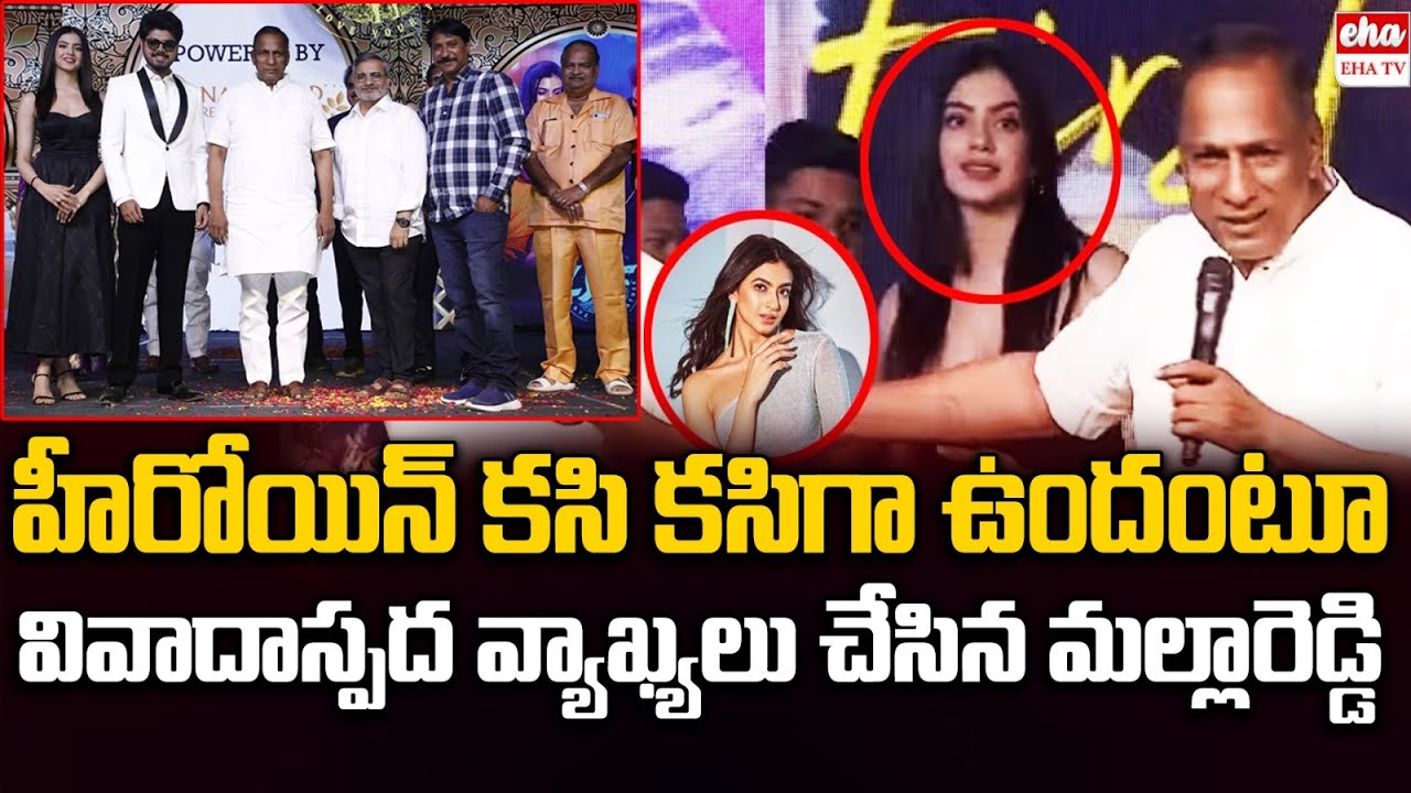 Ex-Minister Malla Reddy’s Shocking Remarks on Heroine at LYF Event ...