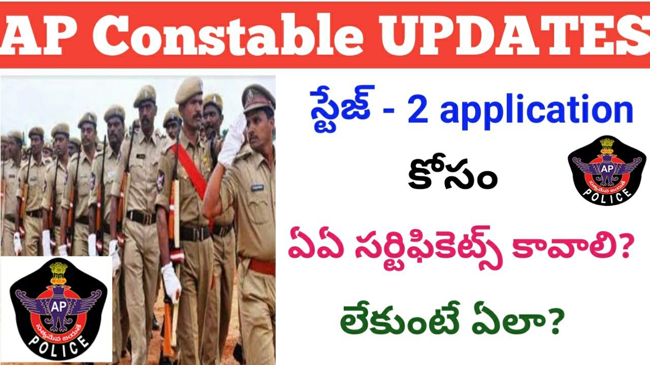 Ap police constable stage 2 applications#constable #si #apslprb - YouTube