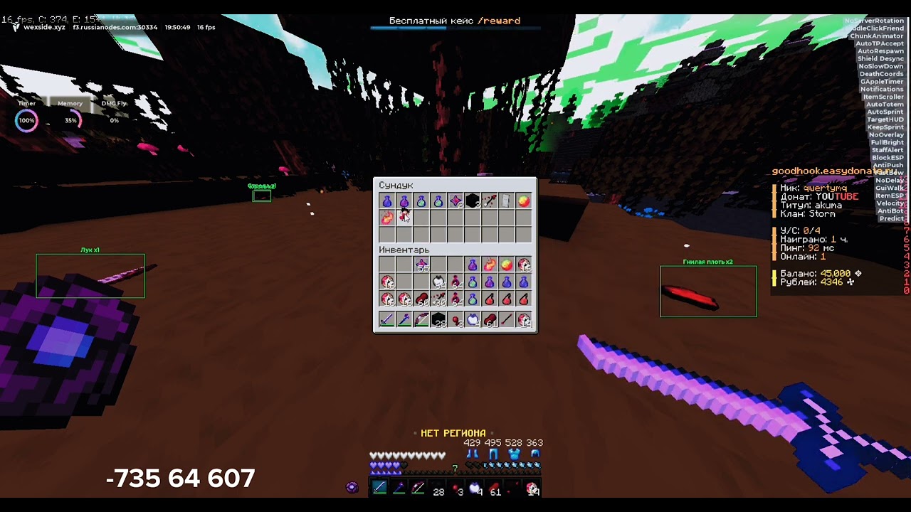 😨 HVH SERVER | GOODHOOK 🕸️ | ПОДАРОК | WEXSIDE - YouTube