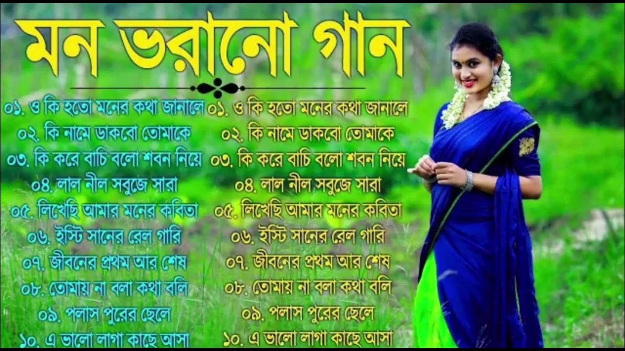Bangla Romantic Gaan Kumar Sanu Alka Yagnik Romantic Bengali Old Nonstop Song - YouTube