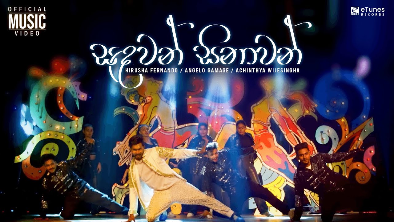 Sandawan Sinawan (සඳවන් සිනාවන්) | Deweni Inima Season 2 Song | eTunes ...