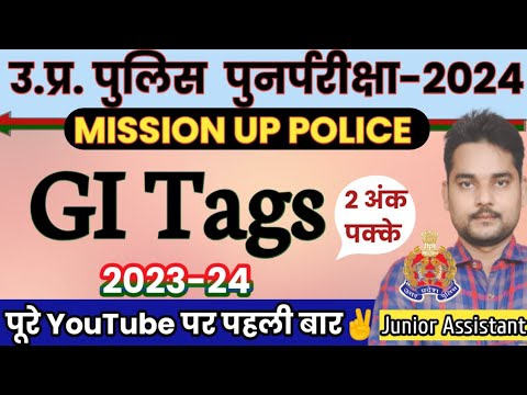 GI Tags 2023-24 | latest GI Tags uttar pradesh | uttar pradesh gi tags ...