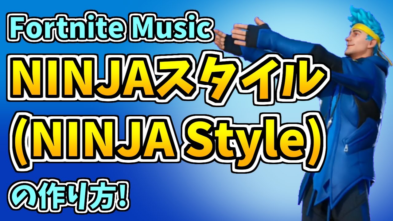 Fortnite Emote - NINJA Style (Fortnite)[A] - YouTube