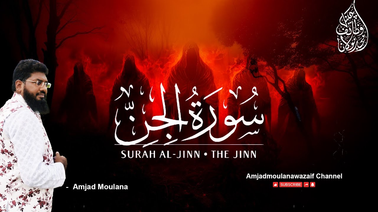 Surah Al-Jinn ( The Jinn )| Beautiful recitation by #amjadmoulanawazaif ...