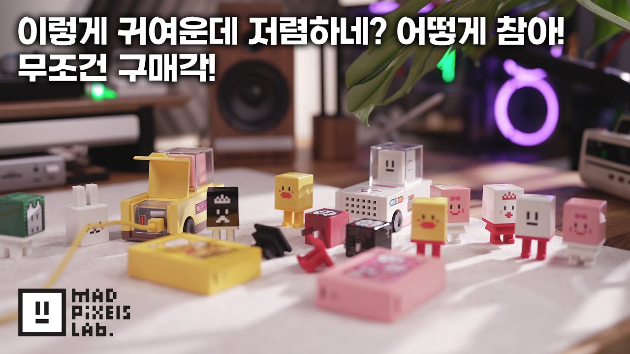 충격적인 디자인! 이게 고속 멀티 충전기와 보조배터리입니다! Mad Pixel - YouTube