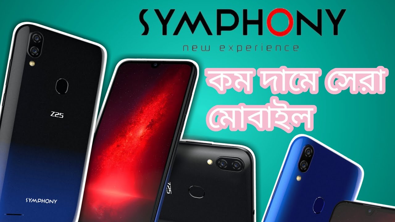 কম দামে সেরা ফোন। Symphony Z25...! - YouTube