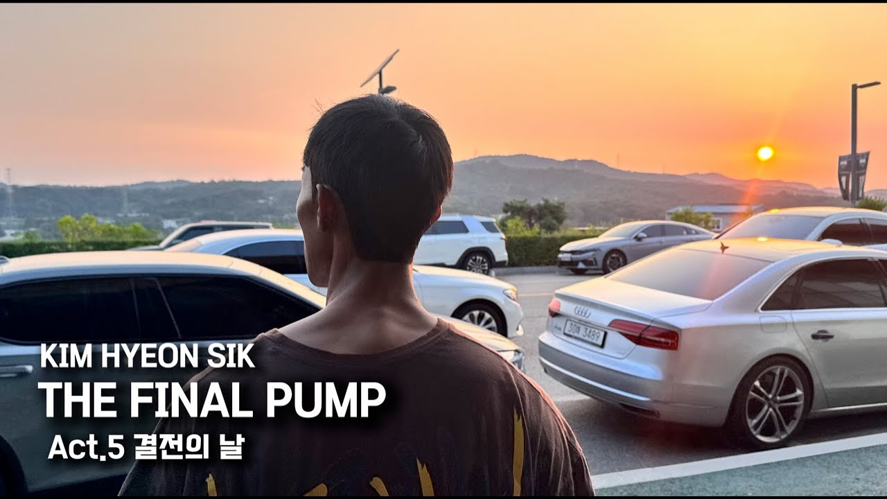 [EP.5] 결전의 날 [THE FINAL PUMP] - YouTube