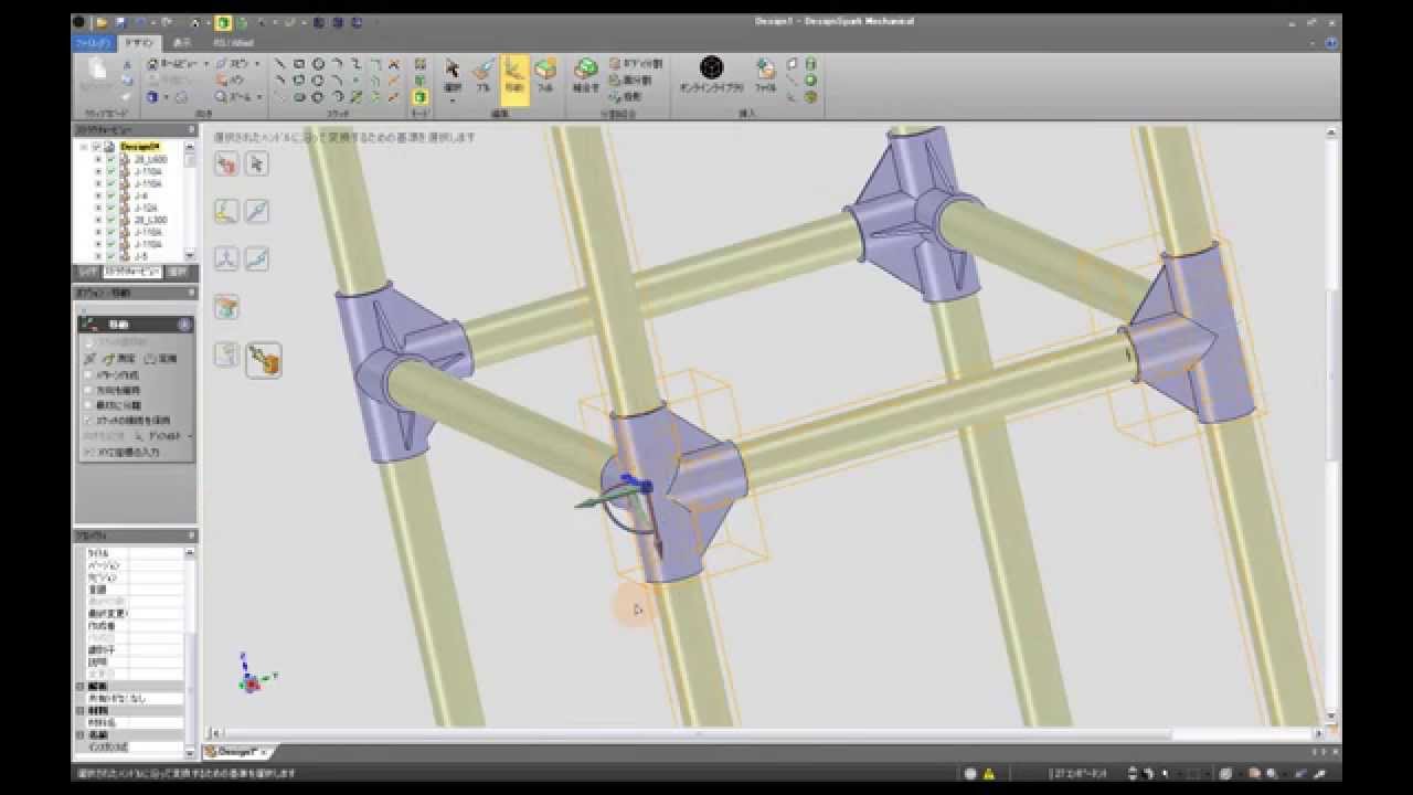 【DesignSpark Mechanical】3Dモデリング イレクターでタイヤラックの製作 - YouTube