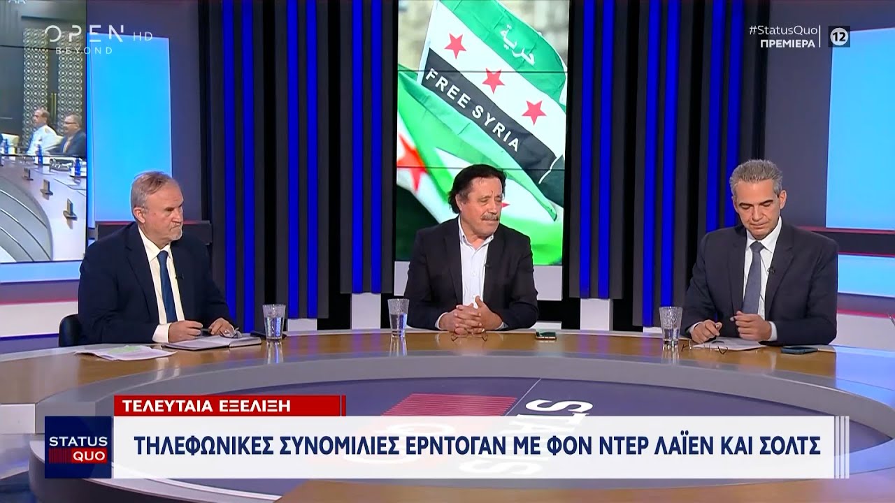 Συρίγος , Καλεντερίδης και Μπαλτζώης σχολιάζουν το βεληνεκές του ...
