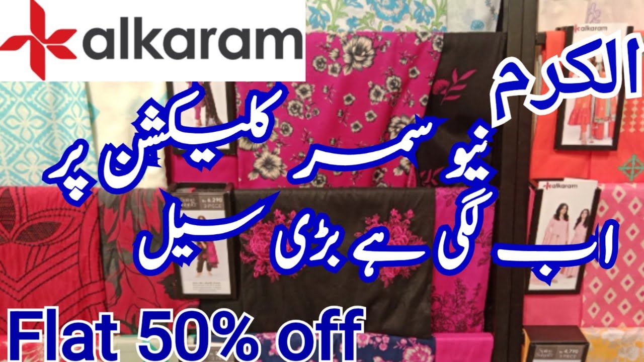 Alkaram || Alkaram studio new summer collection launched 2025 ...